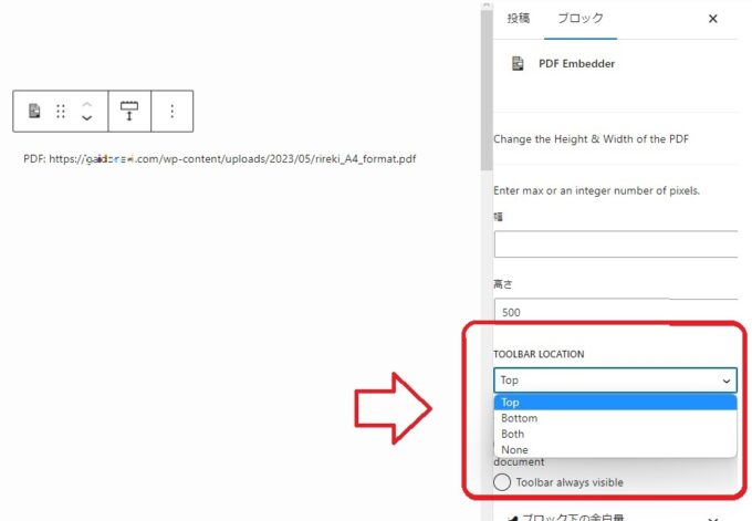 WordpressにPDFファイルを埋め込む簡単な方法(プラグイン数種例とプラグイン無し) | サイトカスタマイズの覚え書き「ブログのblog」
