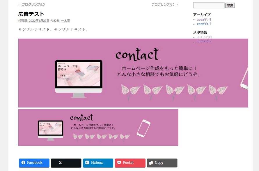 [Wordpress] MicroAd Compass などJavaScript 広告のユーザーエージェント情報分岐方法・初心者向け ...
